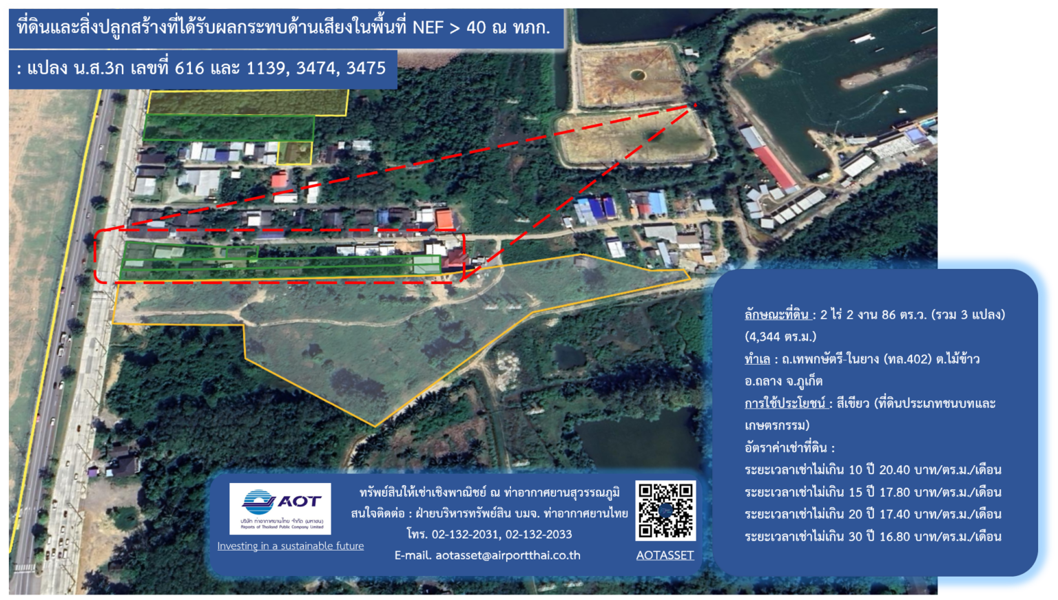 ท่าอากาศยานภูเก็ต – HKT - AOT ASSET