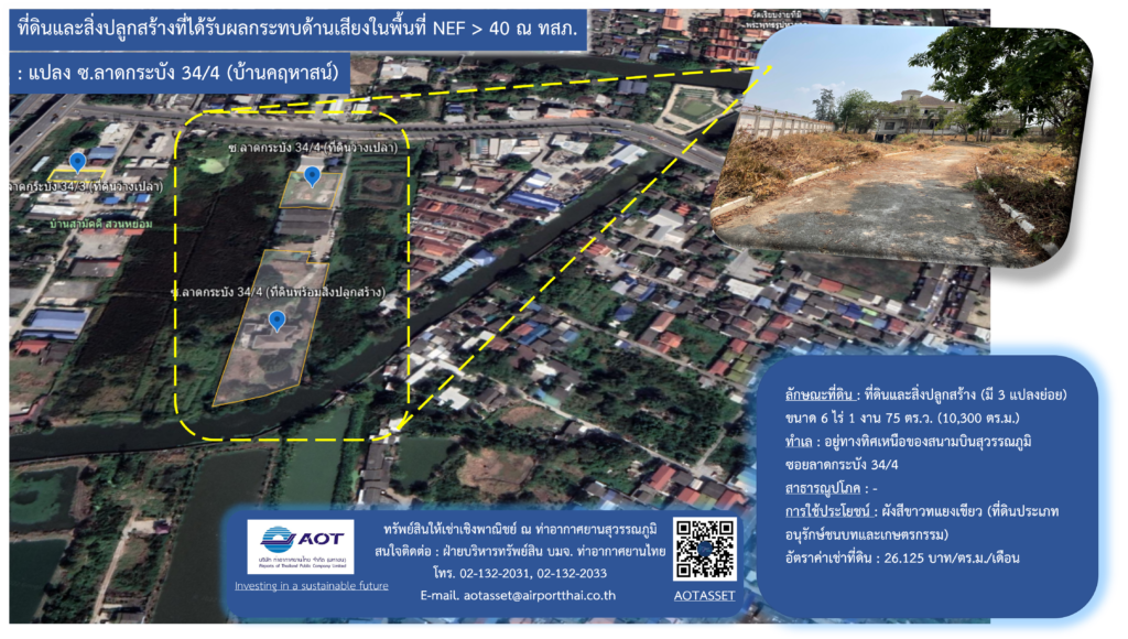 ท่าอากาศยานสุวรรณภูมิ - BKK - AOT ASSET