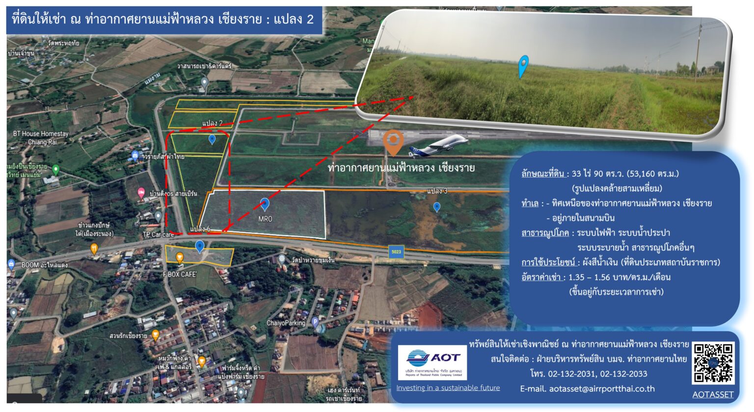 ท่าอากาศยานเชียงราย - CEI - AOT ASSET