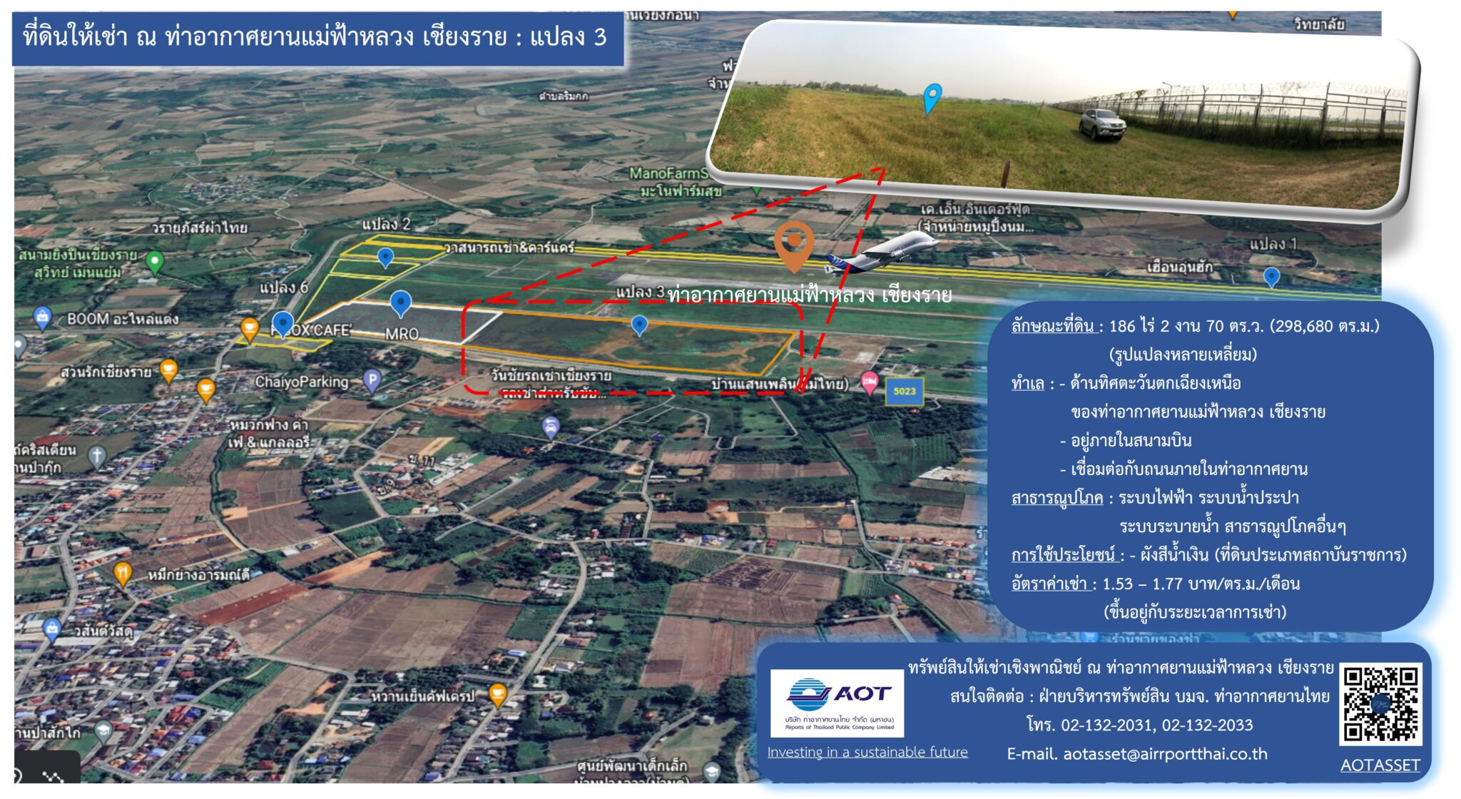 ท่าอากาศยานเชียงราย - CEI - AOT ASSET