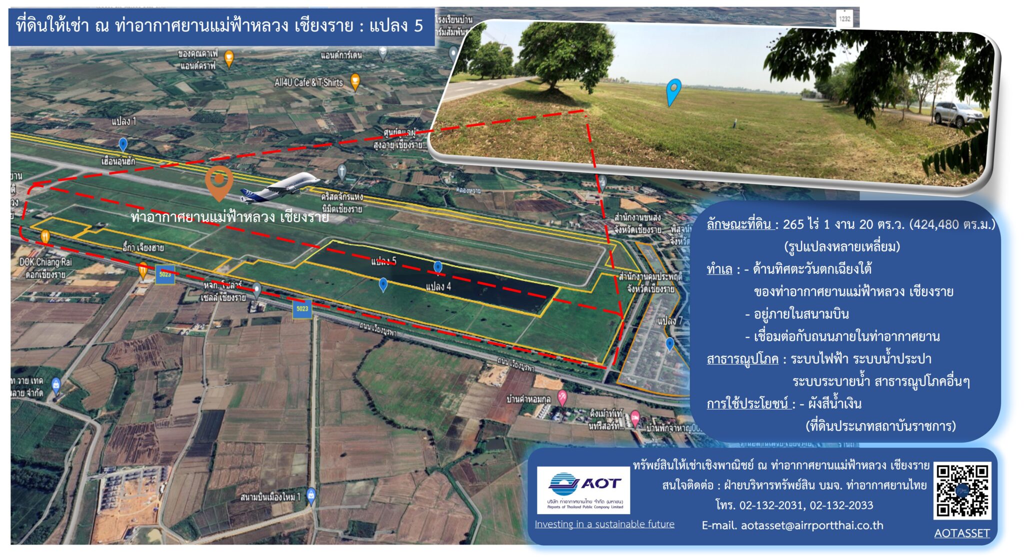 ท่าอากาศยานเชียงราย - CEI - AOT ASSET