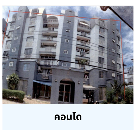 คอนโดให้เช่า - AOT ASSET