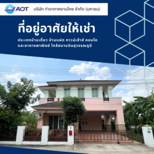 HOME - AOT ASSET